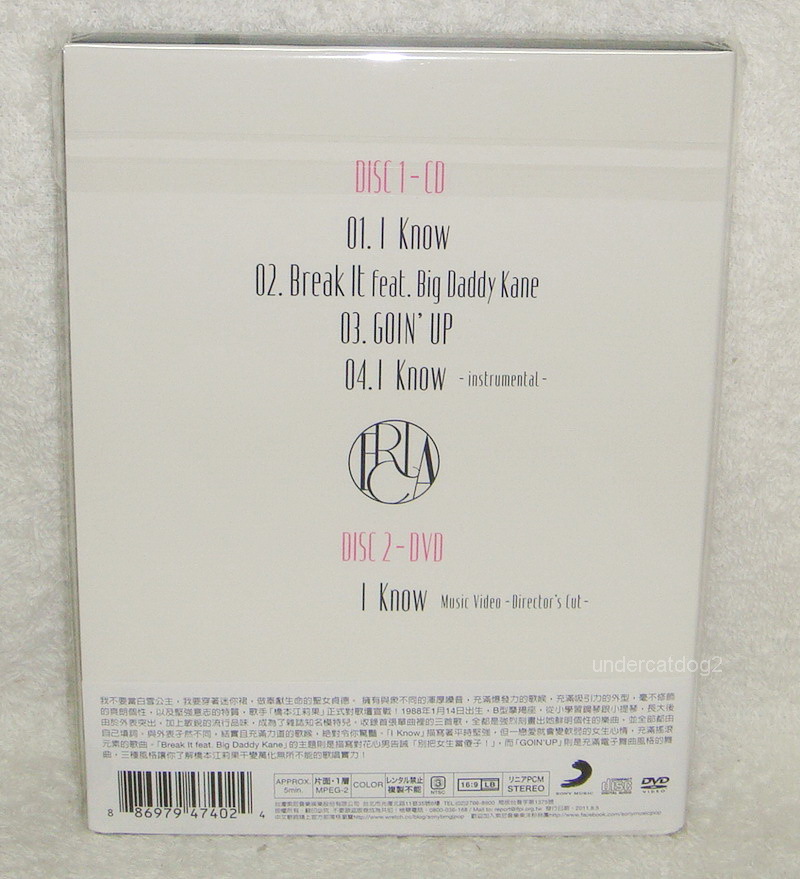 Erica Hashimoto I know Taiwan Ltd CD+DVD+24P booklet (Erika) | eBay