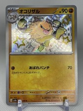 Primeape Pokemon Cards - Find Pokemon Card Pictures With Our Database ...