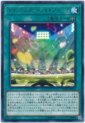 FLOD-JP054 - Yugioh - Japanese - Trickstar Light Arena - Rare | eBay UK