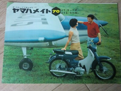 1960's yamaha Mate U7 70cc Brochure JAPAN | eBay
