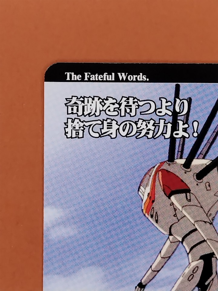 Jet Alone Evangelion Neon Genesis EVANGELION No.67 Japan Japanese Cards ...