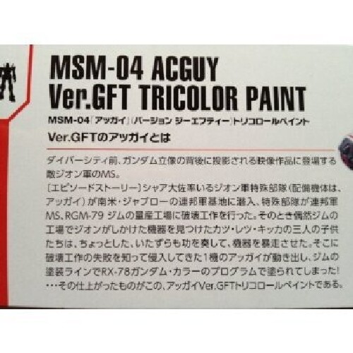 BANDAI Gundam Front Tokyo Limited HGUC 1/144 Acguy Ver. GFT Tricolor ...