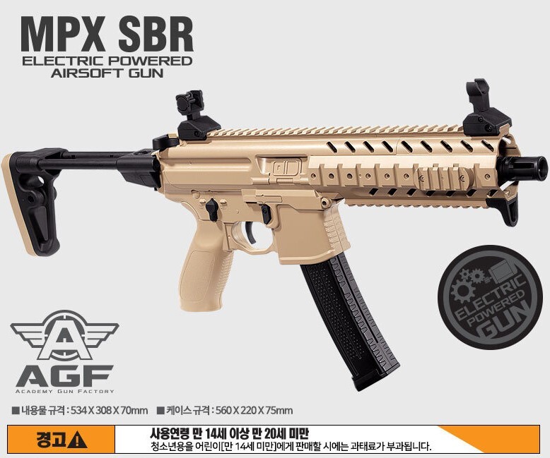 AcademyKorea Full Size Electric Power Airsoft BB Blaster Replica Toy ...