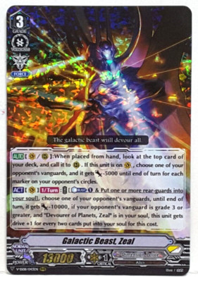 Cardfight Vanguard Galactic Beast, Zeal V-SS08/043EN RRR Dimension ...