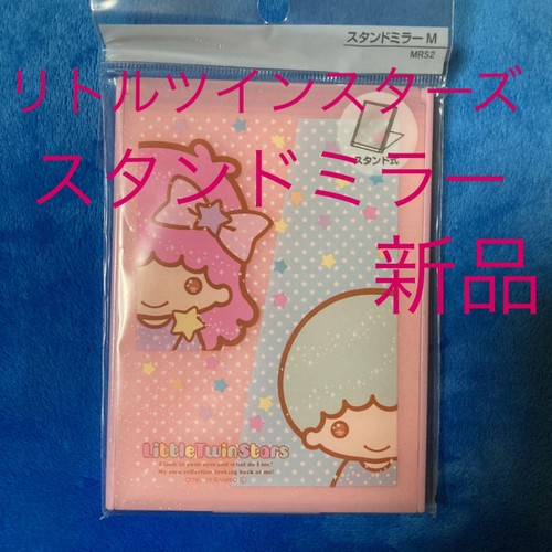 Sanrio Little Twin Stars Folding Stand Mirror Pink MIB Glitter | eBay