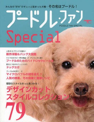 Pet Life Magazine Poodle Fan Special 2012 September Design Cut Style ...