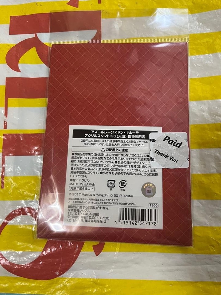 Azur Lane x Don Quijote Big Acrylic Stand Collectible Figure | eBay UK