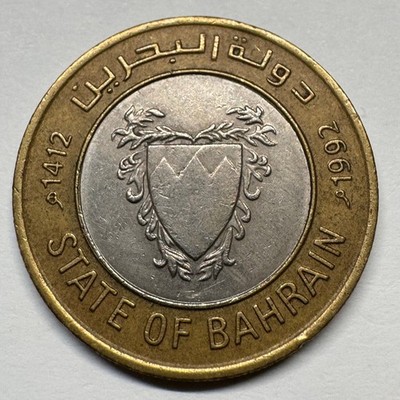 1992 Bahrain 100 Fils - Coin #C-061 | eBay