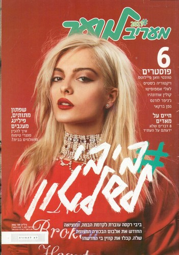 Bebe Rexha COVER Israeli magazine Celebrity RARE 2017 | eBay