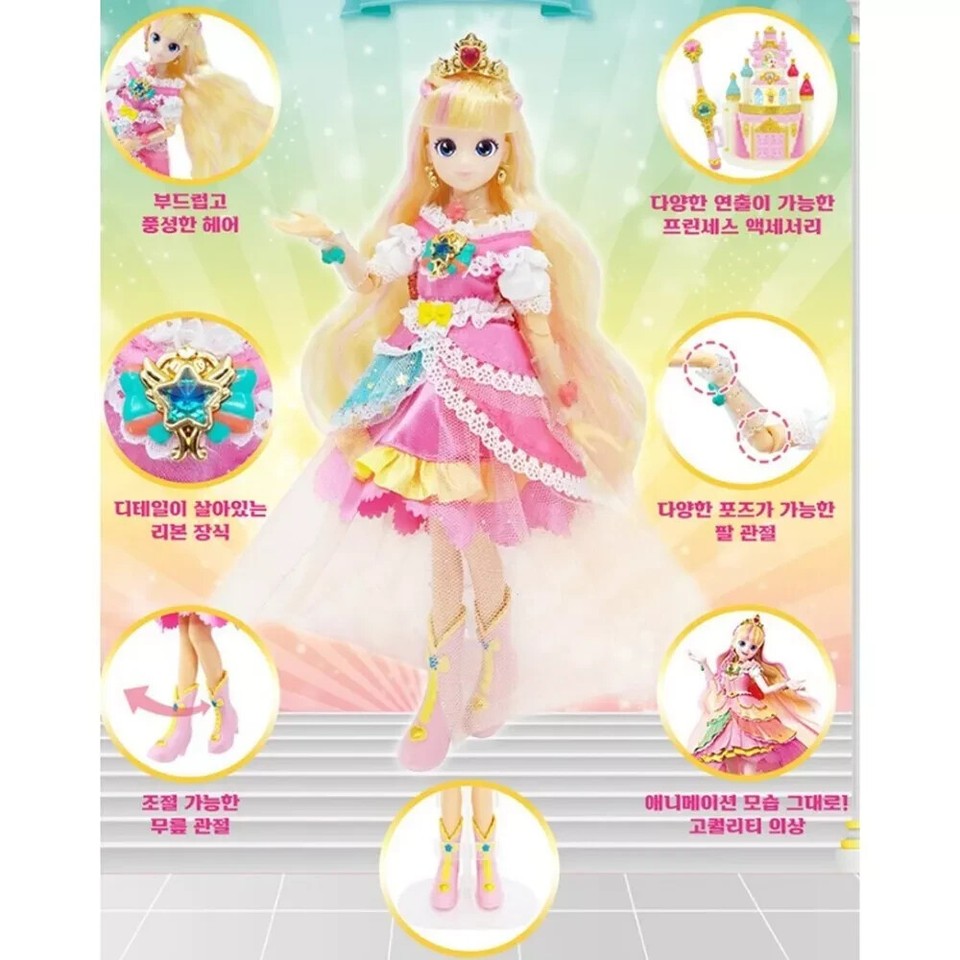 Sweet & Sour Catch Teenieping Season4 Princess Ball Joint Doll ...