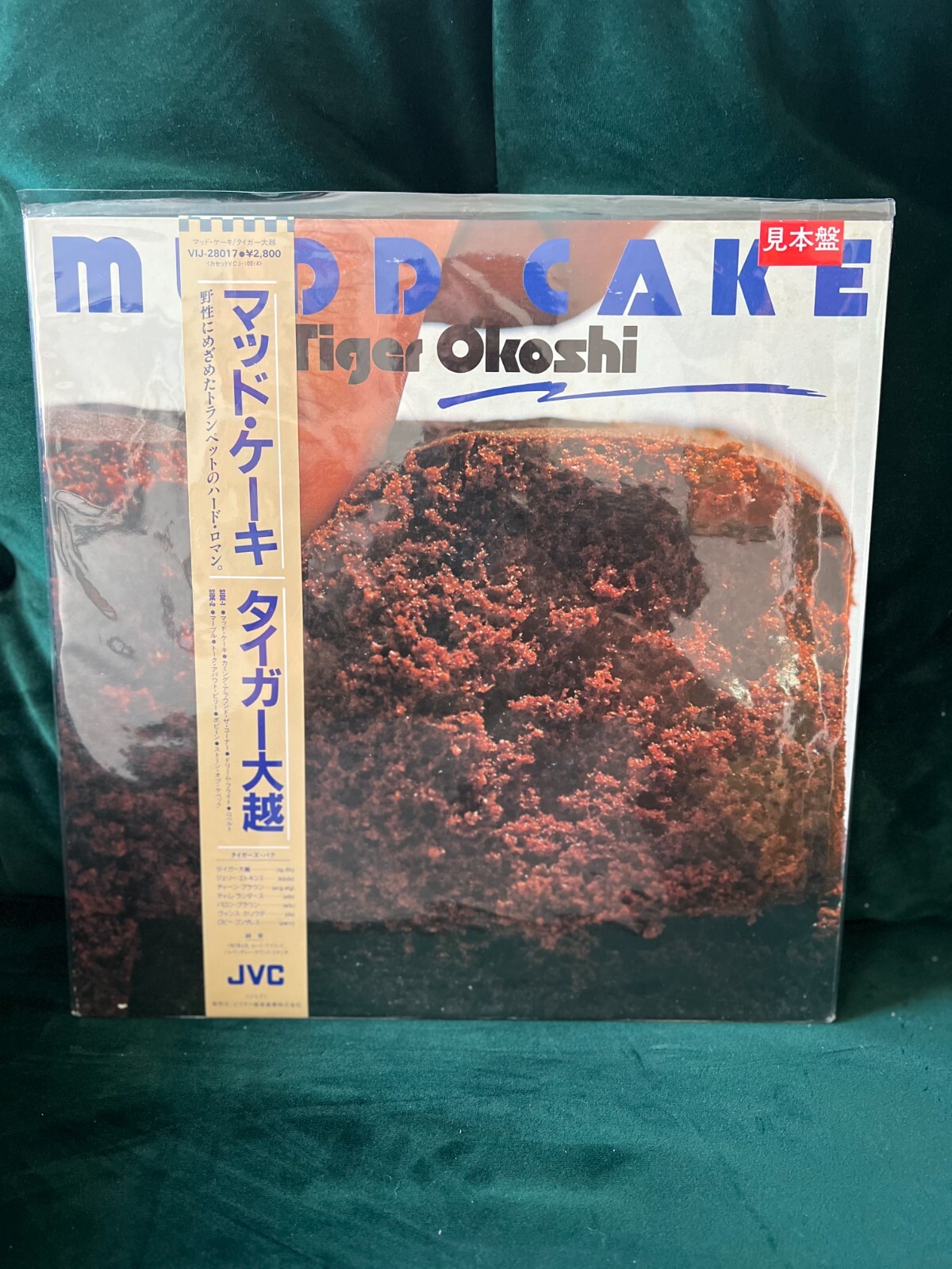 Tiger Okoshi – Mudd Cake LP Vinyl VIJ-28017 | eBay