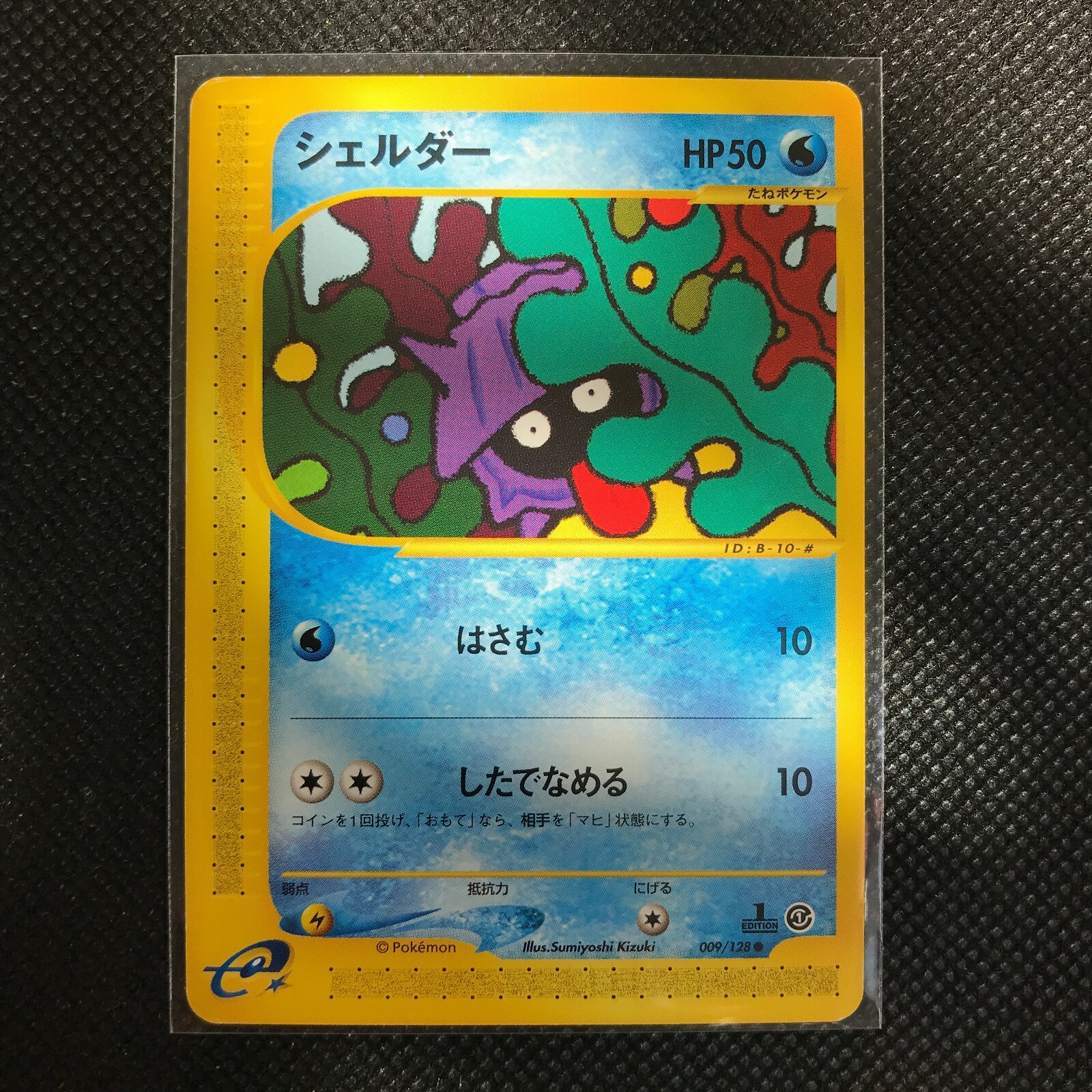 Shellder Pokémon Card Rare Made in Japan Pocket Monster NINTENDO F/S | eBay