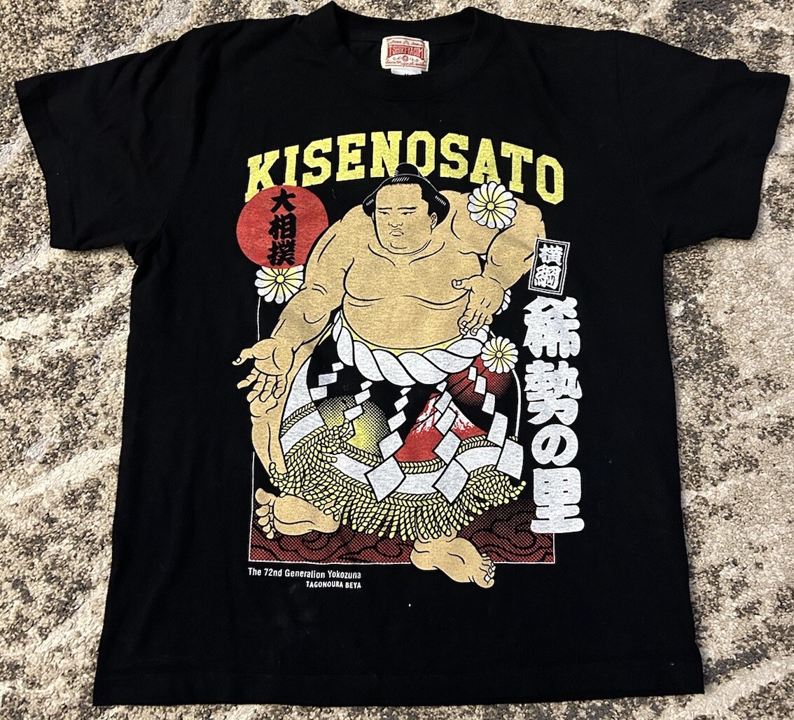 Japanese Sumo Wrestler KISENOSATO Shirt Black Size Me… - Gem