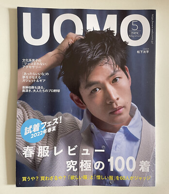 UOMO JAPAN MEN FASHION MAGAZINE MAY 2022 100 SPRING MUST HAVES-REVIEW ...