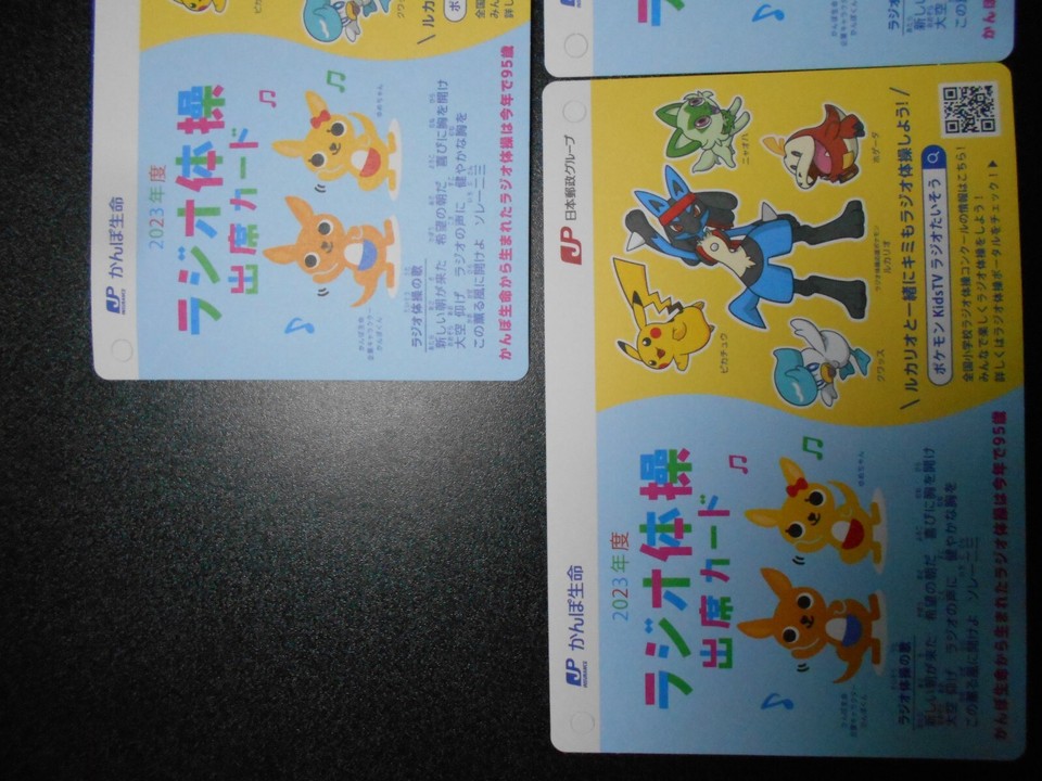 Pokemon JP Post Radio Gymnastics Attendance Card x5 Pikachu Snorlax etc ...