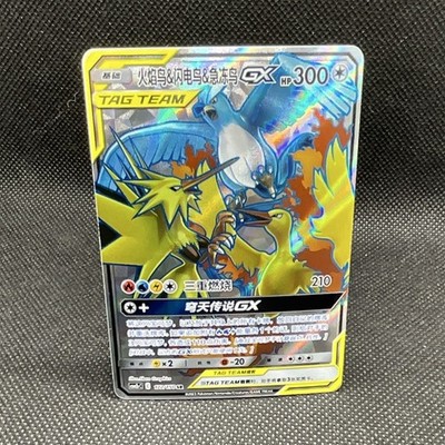 Pokémon Moltres & Zapdos & Articuno GX TAG TEAM Holo Full Art Card 300 ...