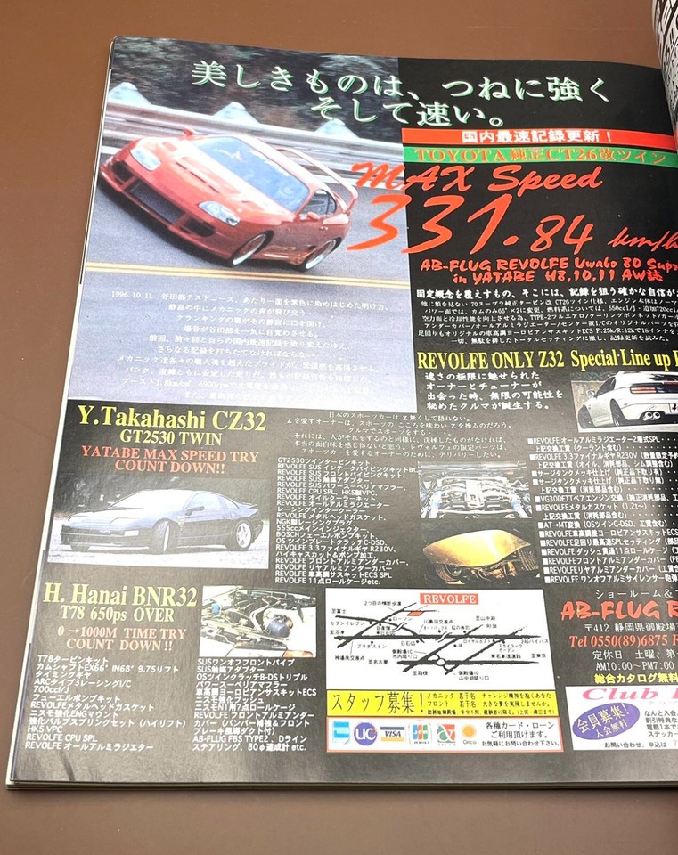 ☆VINTAGE☆ Auto Works | March 1997 | JDM Japanese Tuning Car Magazine ...