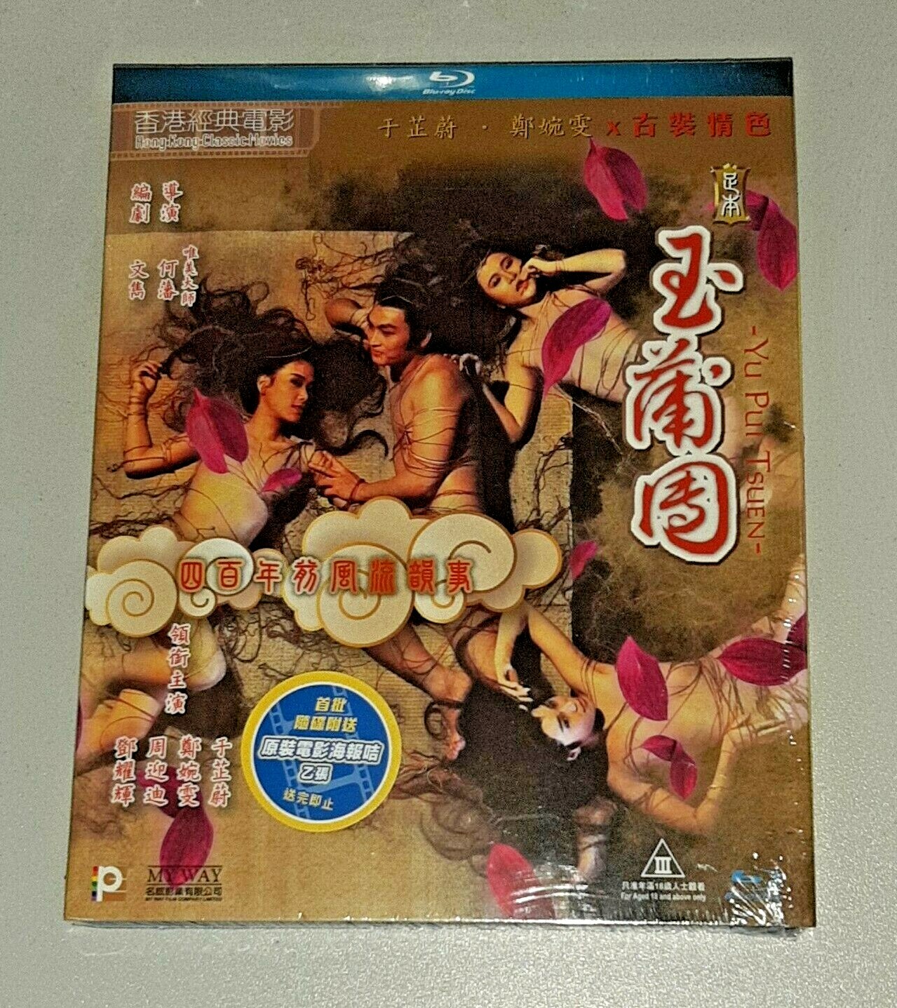 Ho Fan YU PUI TSUEN Yue Chi Wai Cheng Yuen Man Hong Kong Classic drama ...