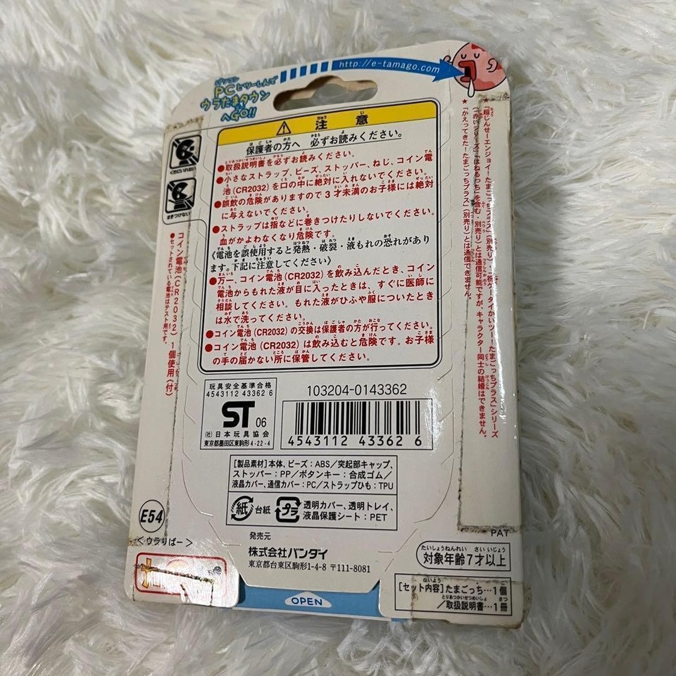 Tamagotchi Plus Ura Jinsei Enjoy Bandai URA GUTS | eBay