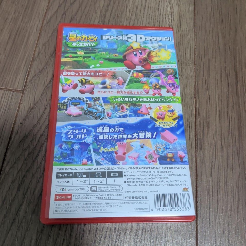 Nintendo Switch 2 Kirby Discovery Edition Star World game ready to use ...