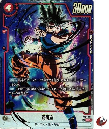 Dragon Ball Fusion World Card FB01-139 Son Goku SCR Parallel | eBay