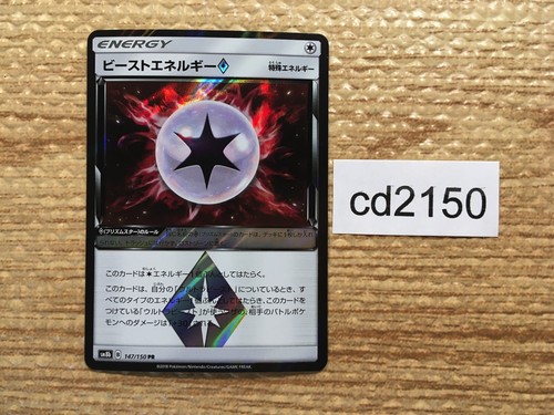 cd2150 Beast Energy Prism Star - PR SM8b 147/150 Pokemon Card TCG Japan ...