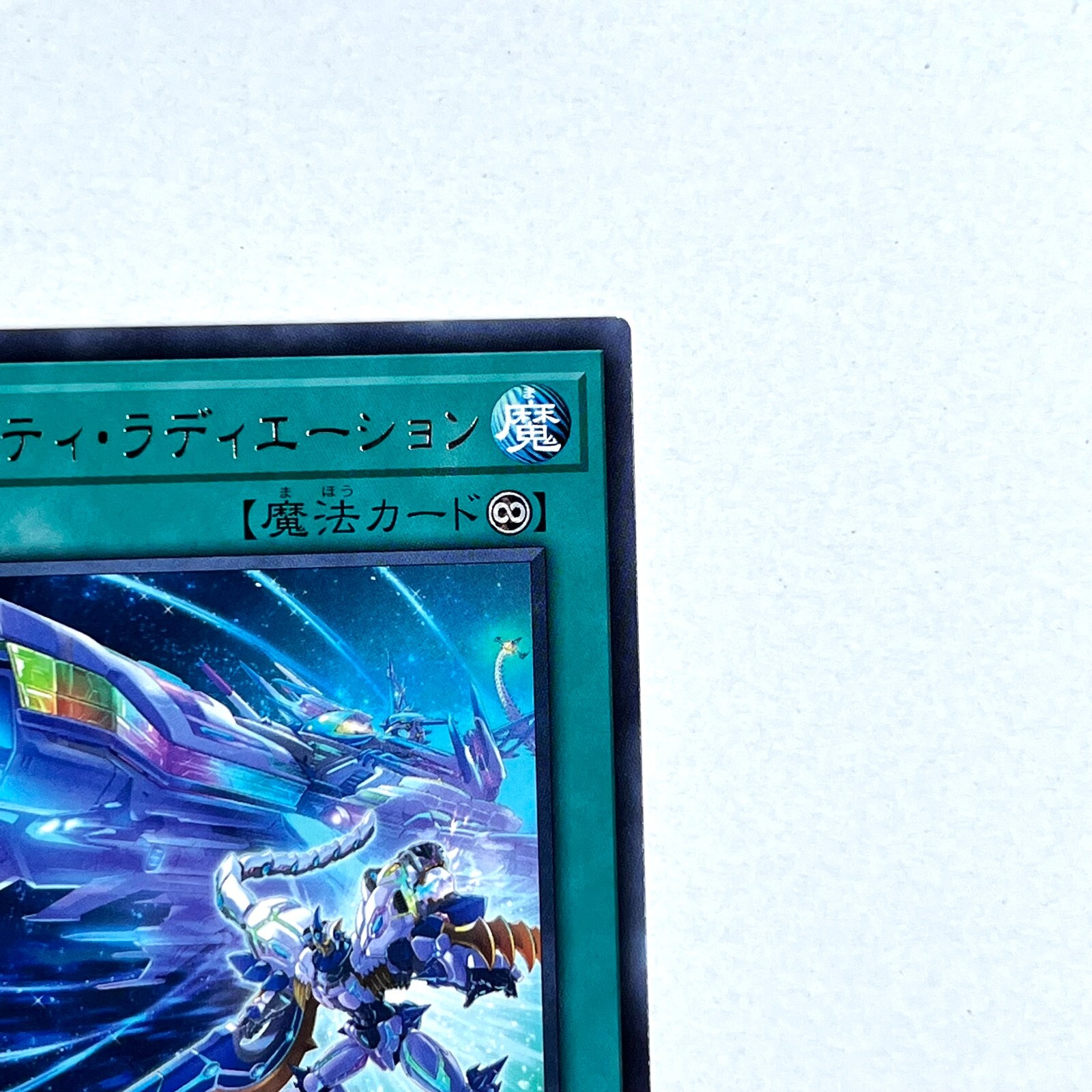 BACH-JP059 Ursarctic Radiation Yugioh Japanese Rare Yu-Gi-Oh! | eBay