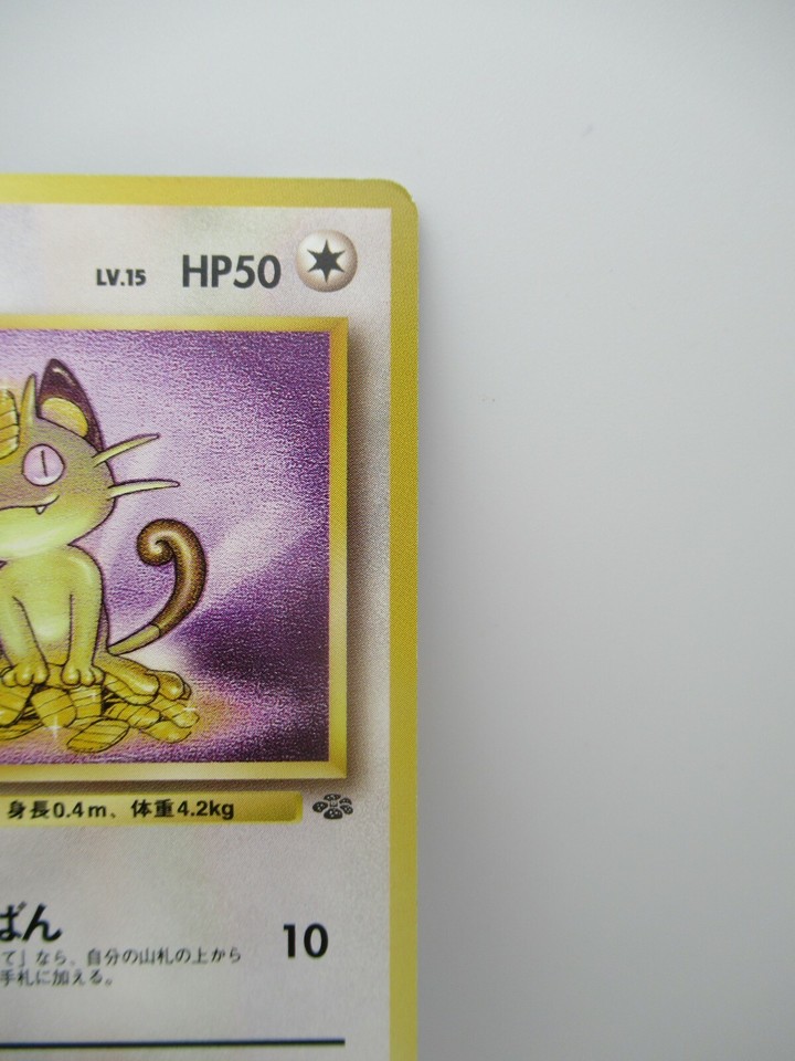 Japanese Pokemon Card - MEOWTH ＃052 LV.15 HP50 1996 | eBay