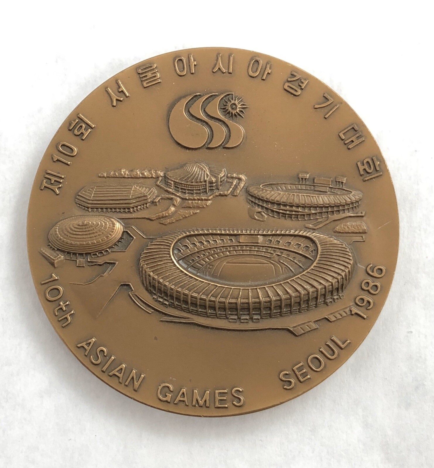 10th Asian Games Seoul 1986 Vintage Bronze Metal 2” In Diameter | eBay