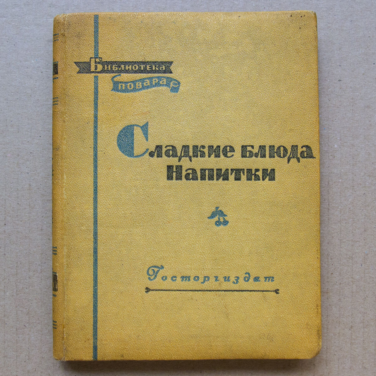 SWEET DISHES Drink Culinary Cuisine Recipes Dessert Russian Soviet ...