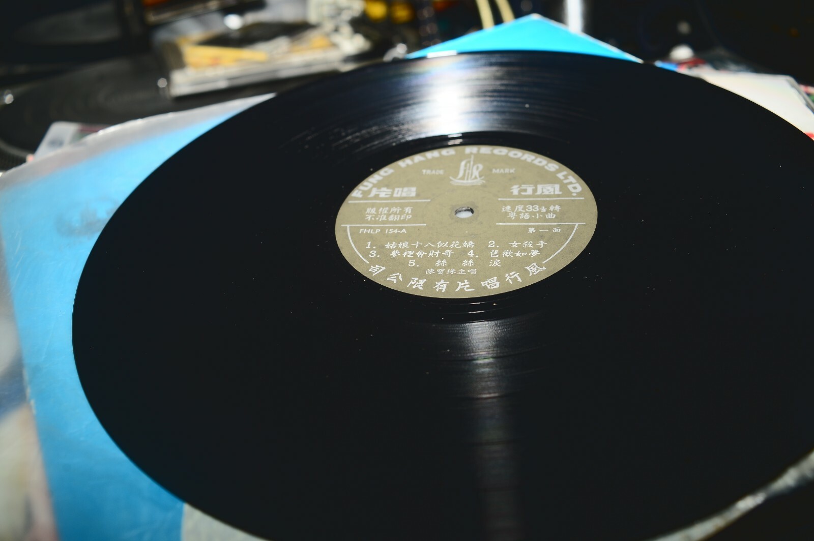 Connie Chan Po Chu 陳寶珠 之歌 LP VINYL 1971 Best Tam Ping Man 譚炳文 舊歡如夢 黑膠 ...