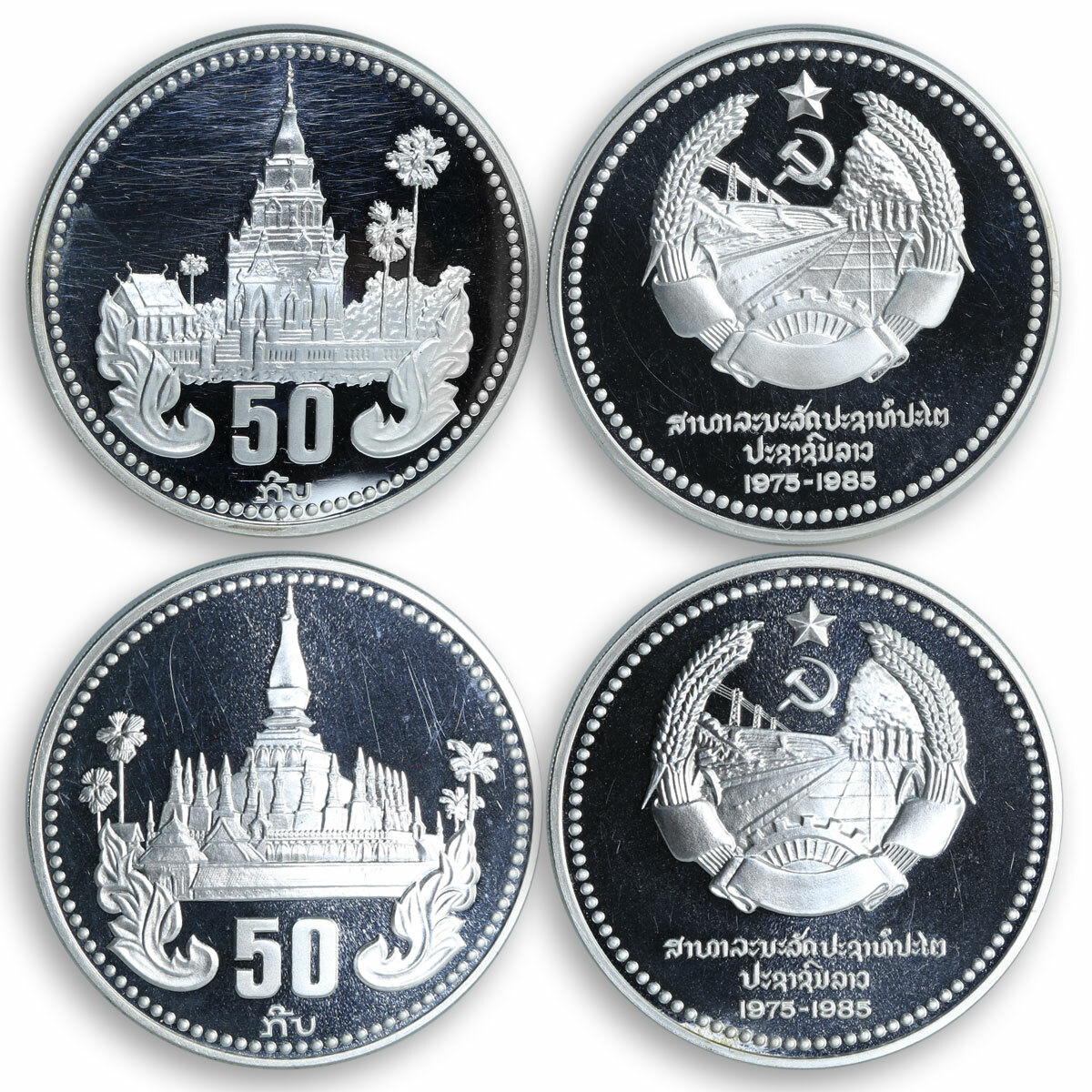 Laos 50 kips set 4 coins 10 years of People's Democratic Republic of ...