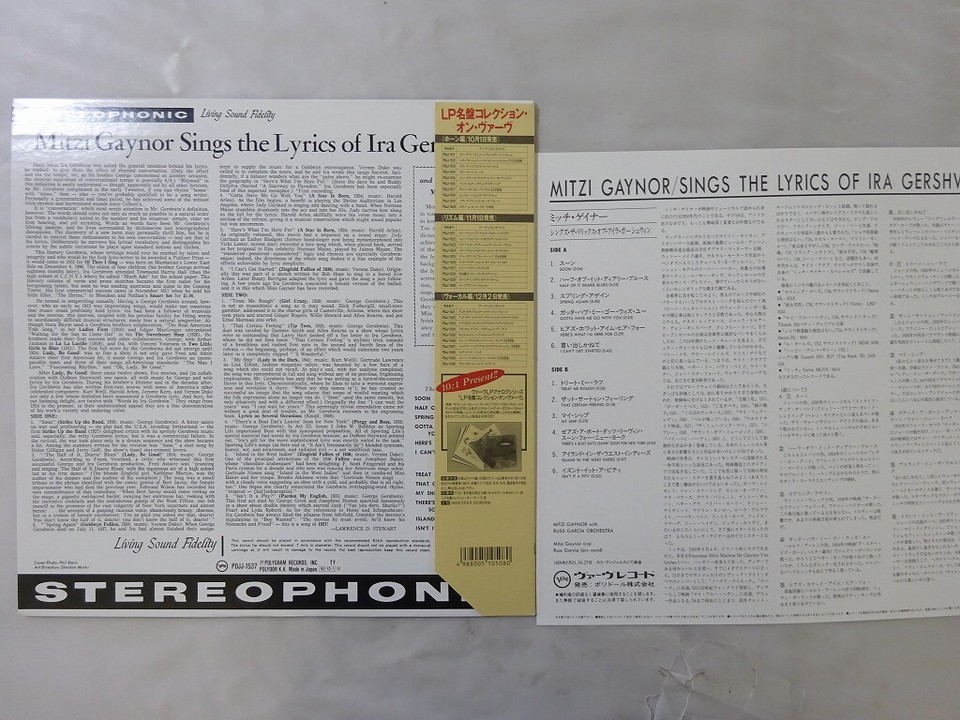 Mitzi Gaynor Sings the Lyrics of Ira ~ Verve POJJ-1537 Japan VINYL LP ...