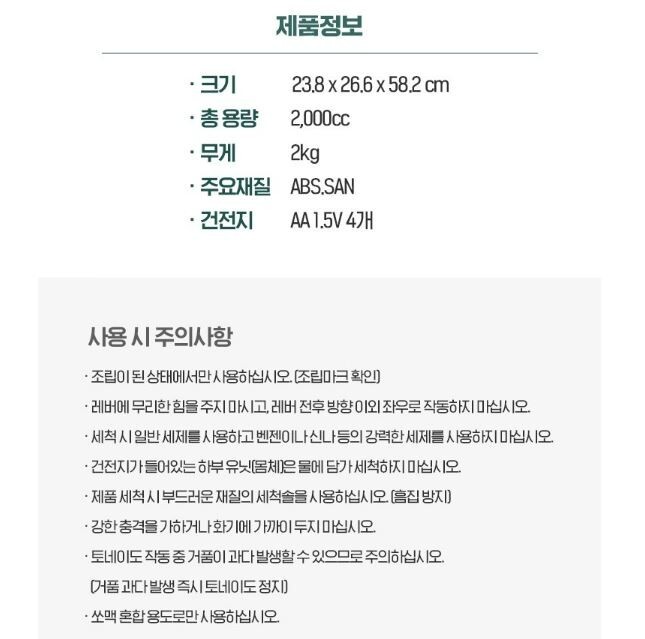 Jinro Terra Soju Beer Tower Somaek Maker Dispenser Real carbonated ...