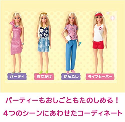 Barbie Dream Closet HGX57 2 room full of things to enjoy parties and ...