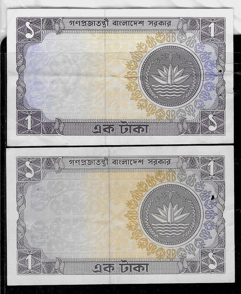 Bangladesh 1973 1 Taka P 5a 5b Pin Hole VF- | eBay UK