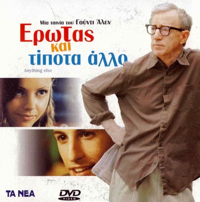 ANYTHING ELSE (WOODY ALLEN, Jason Biggs, Danny DeVito, Christina Ricci ...