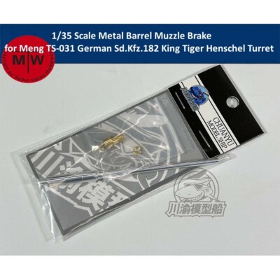 1/35 Metal Barrel Muzzle Brake for Meng TS-031 German Sd.Kfz.182 King ...