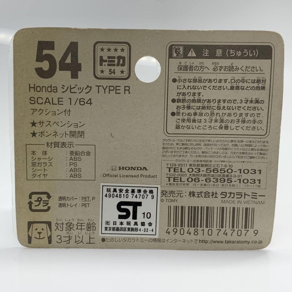 Tomica Honda Civic Type R FD2 Diecast Car, Blister Pack, Damaged ...