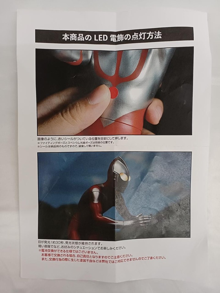 Shin Ultraman 1 6 Special Effects Series Model Number Fighting Pose HG ...
