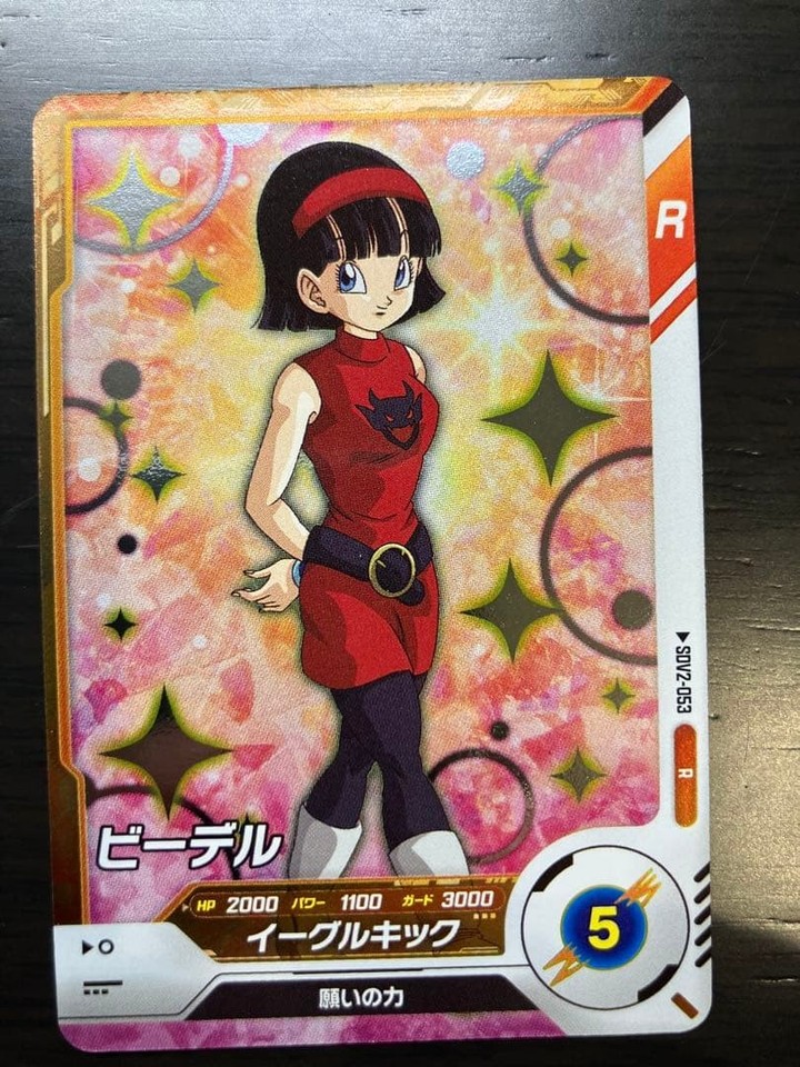 Super Divers Son Gohan (Father-Son Kamehameha) and Videl Set | eBay