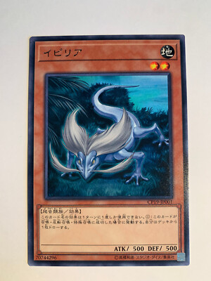 Yu-Gi-Oh! Ipiria CP19-JP001 Rare Jap | eBay