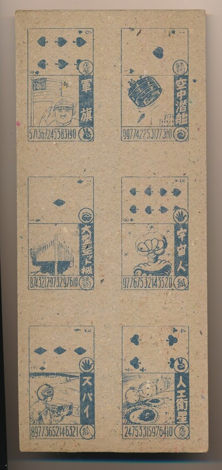 1940s-1950s Uncut Japanese Menko Card Sheet / Panel Actors / Samurai ...