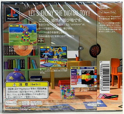 USED PS1 PS PlayStation 1 ToPoLo ETS 00136 JAPAN IMPORT | eBay