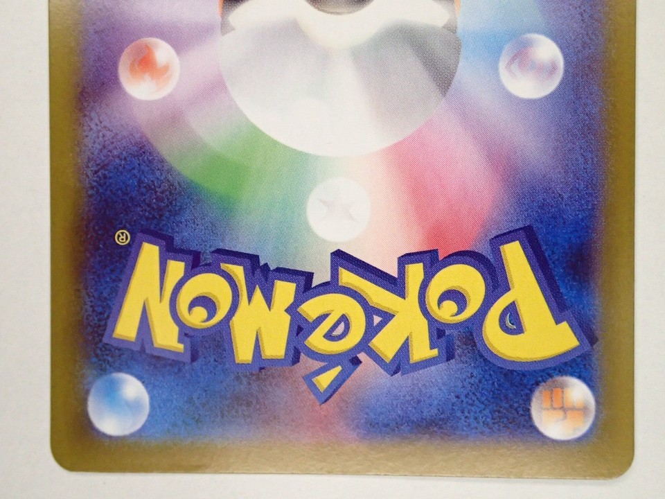 Pokemon Card Garbodor 057/086 sv11W White Flare Master Ball Japanese ...