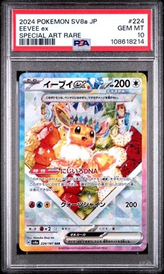 Carte Pokemon Evoli / Evee 224/187 SAR Sv8a PSA 10 | eBay