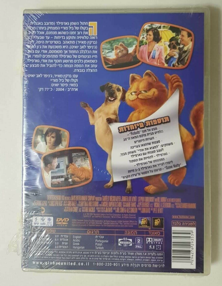 GARFIELD- THE MOVIE HEBREW, ISRAELI SEALED DVD 24543556756| eBay