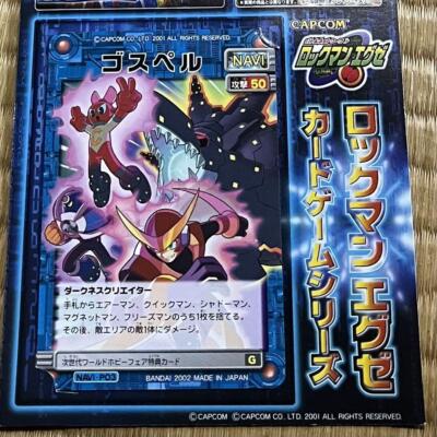 Megaman Rockman Exe Gospel Darkness Creator Promotion | eBay