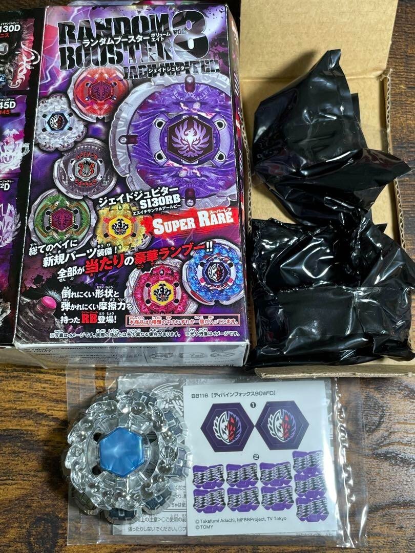 Metal Fight Beyblade BB116 Divine Fox 90W2D Random booster Vol. 8 Jade ...