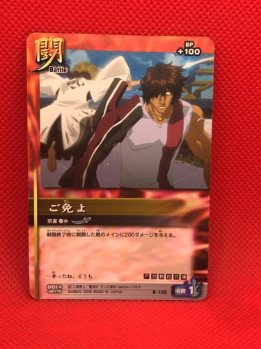 Shunsui Kyoraku BLEACH SOUL CARD BATTLE B-105 2005 BANDAI Kubo | eBay